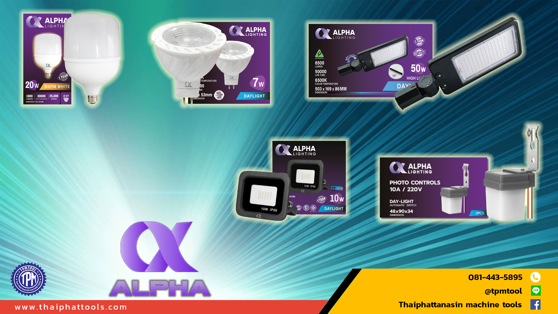 สินค้าทั้งหมด - Alpha Blub Products - ไทยพัฒนสิน แมชชีนทูลส์