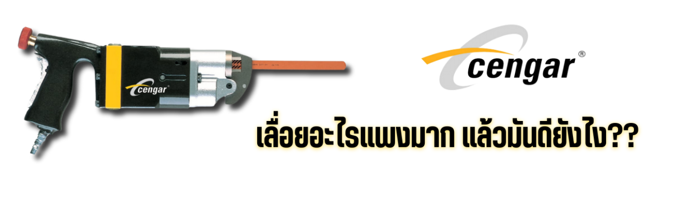 Cengar เลื่อยอะไรแพงมาก แล้วมันดียังไง?? - TPMTOOL-ไทยพัฒนสิน แมชชีนทูล ...