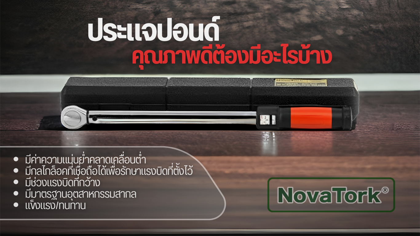 หมวดสินค้า - Novatork Complete Torque wrenches tools Products - ไทยพัฒนสิน แมชชีนทูลส์